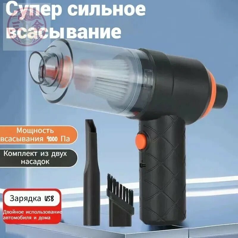 Бытовой аккумуляторный автомобильный пылесос 2-в-1 с высокой мощностью всасывания, небольшой ручной мини-пылесос (Цвет товара: черный)