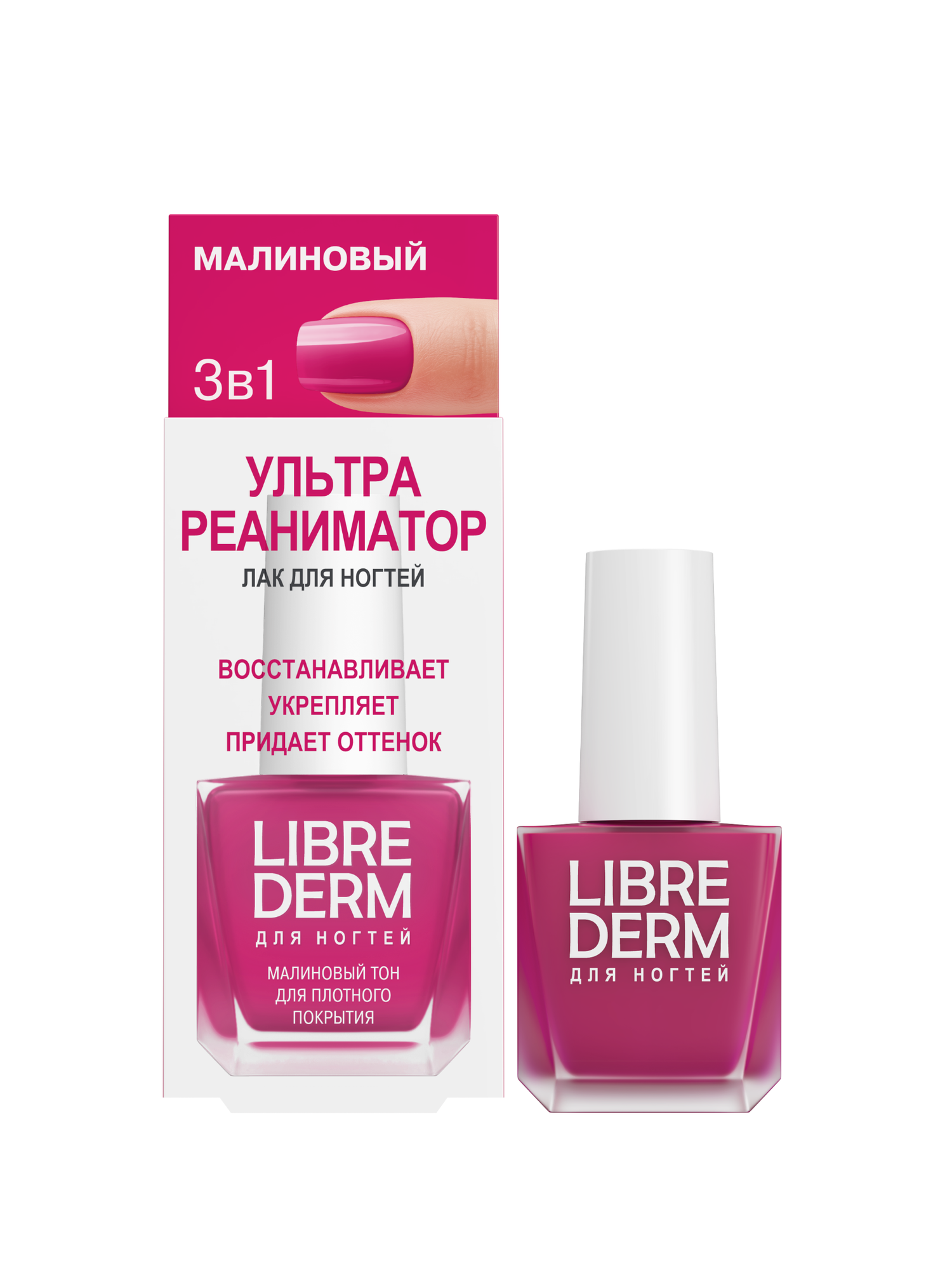 LIBREDERM Лак для ногтей лечебный с малиновым оттенком 10 мл