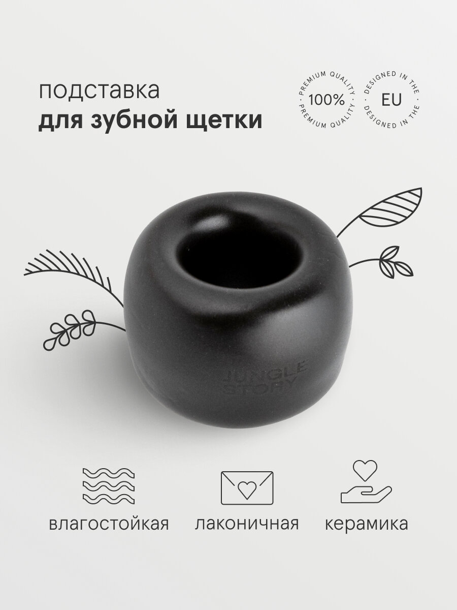 Черная керамическая подставка для зубной щетки, стакан, держатель для зубных щёток