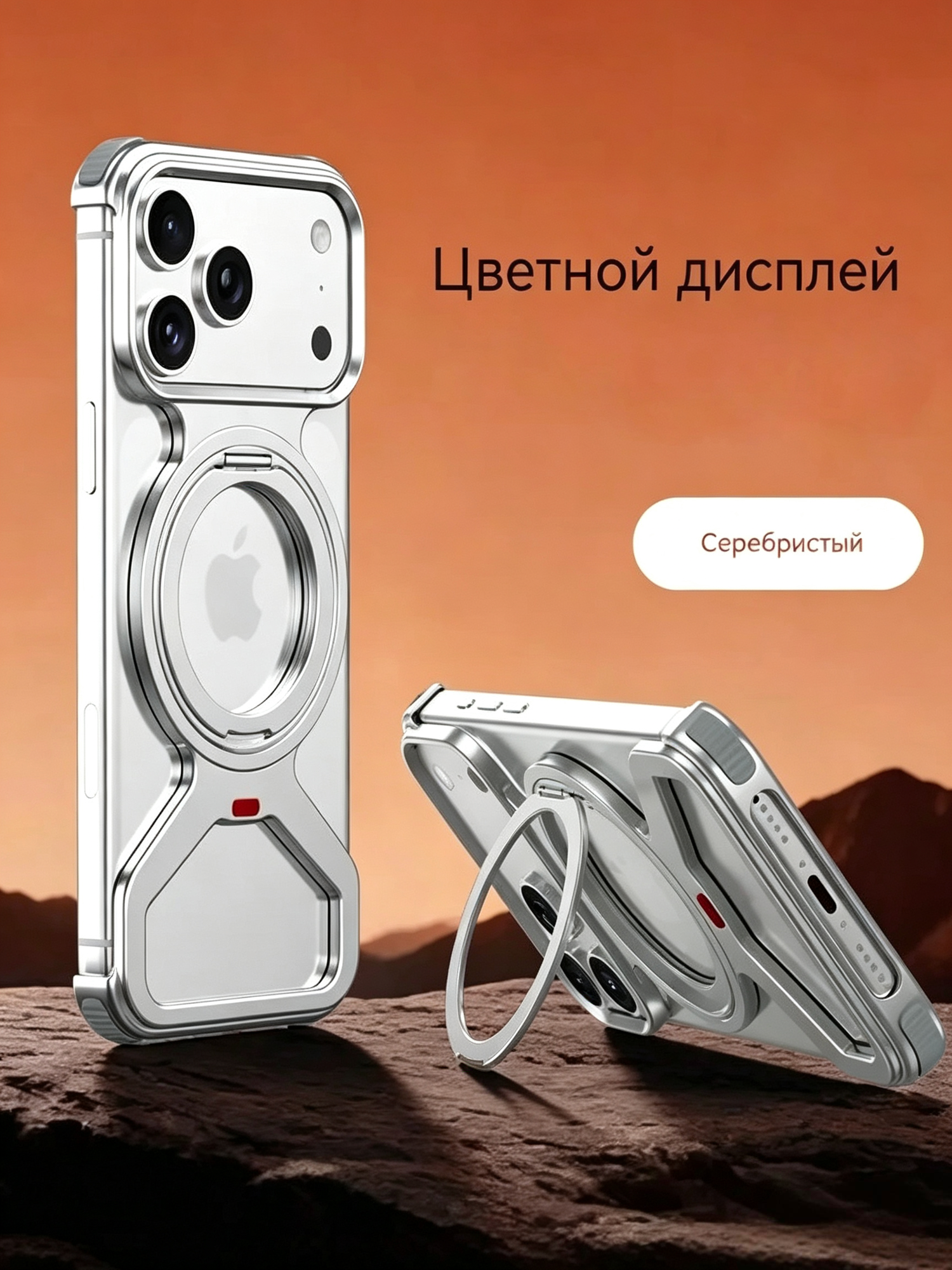 Металлический чехол на iphone 17 с Магнитный подставкой , magsafe чехол, Серебристый