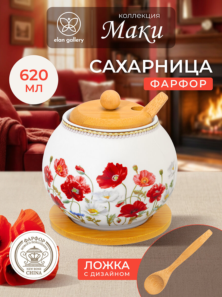 Сахарница 620 мл Elan Gallery Маки, 11х11х12 см, с ложкой и на деревянной подставке