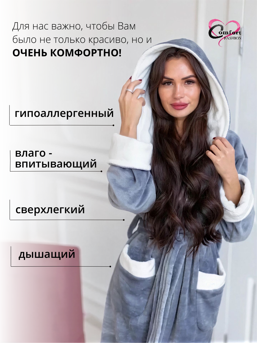 Халат Comfort FASHION домашний теплый женский с капюшоном на запах, размер S, Серый, Темно-серый — фото 1