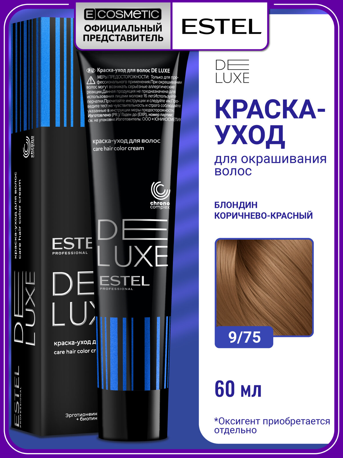 Краска для окрашивания волос ESTEL PROFESSIONAL De Luxe 9/75 блондин коричнево-красный 60 мл
