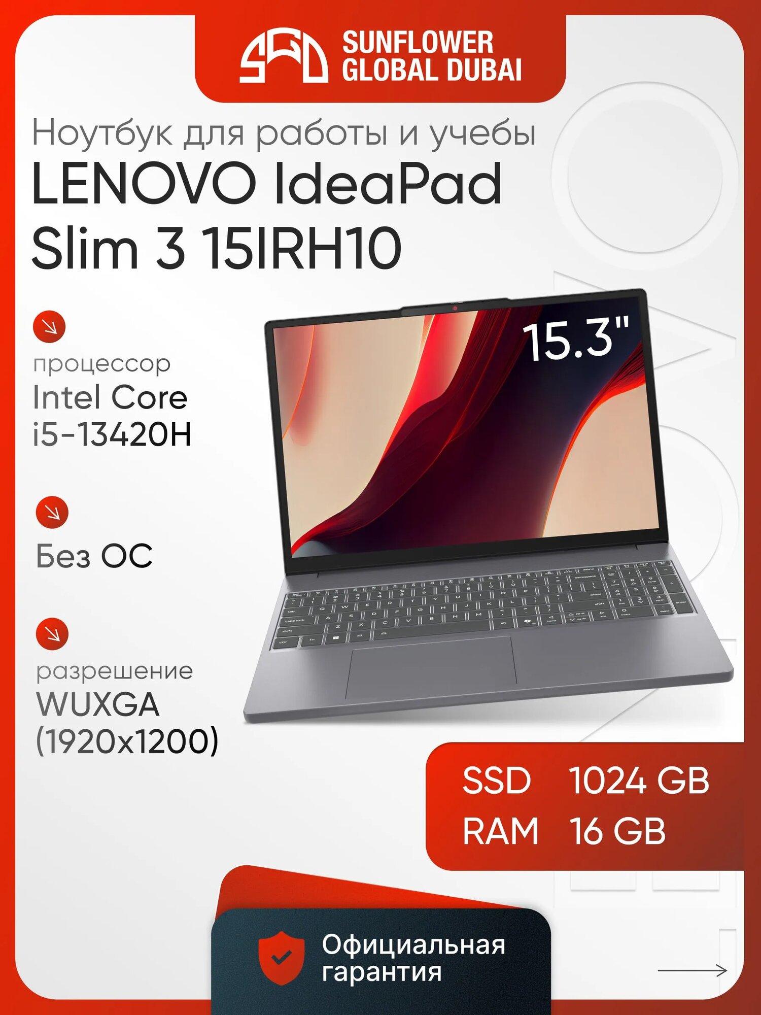 Ноутбук Lenovo IP Slim 3 15IRH10 i5 13420H/16Gb/SSD1Tb/15.3"/IPS/WUXGA/noOS/grey