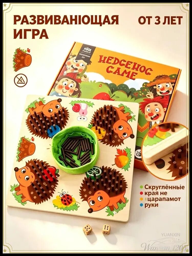 Настольная Игра "Весёлые Ежики" Многоцветная, Игра На Моторику И Логику, Деревянные Элементы, Обучающая Игрушка Для Детей 3+