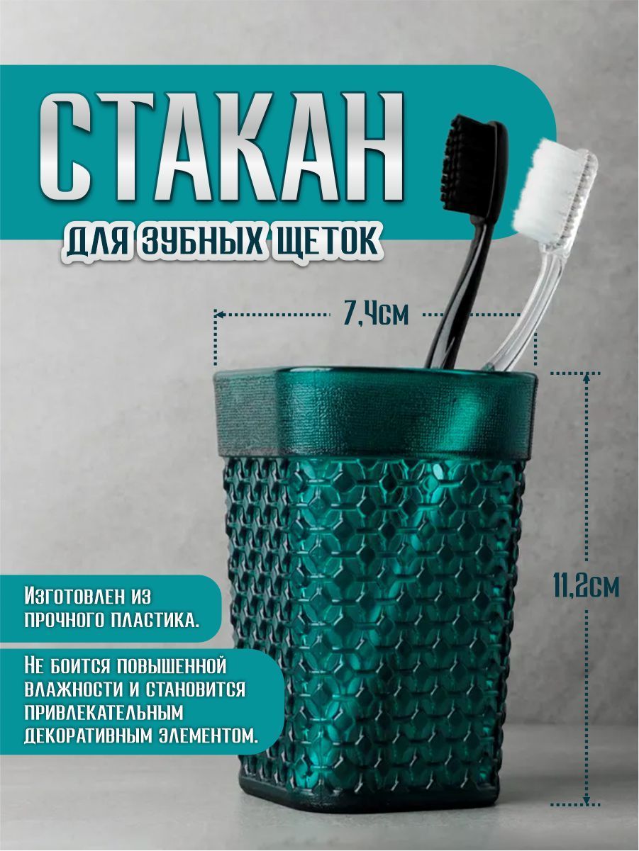 Пластиковая подставка для зубных щеток и зубной пасты Plast team Oslo, стакан для ванной комнаты 1343