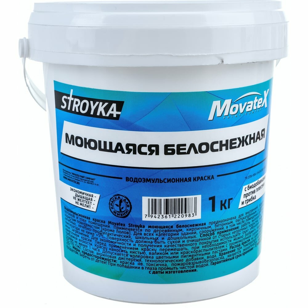 Водоэмульсионная краска Movatex Stroyka моющаяся, белоснежная, 1 кг Т31717