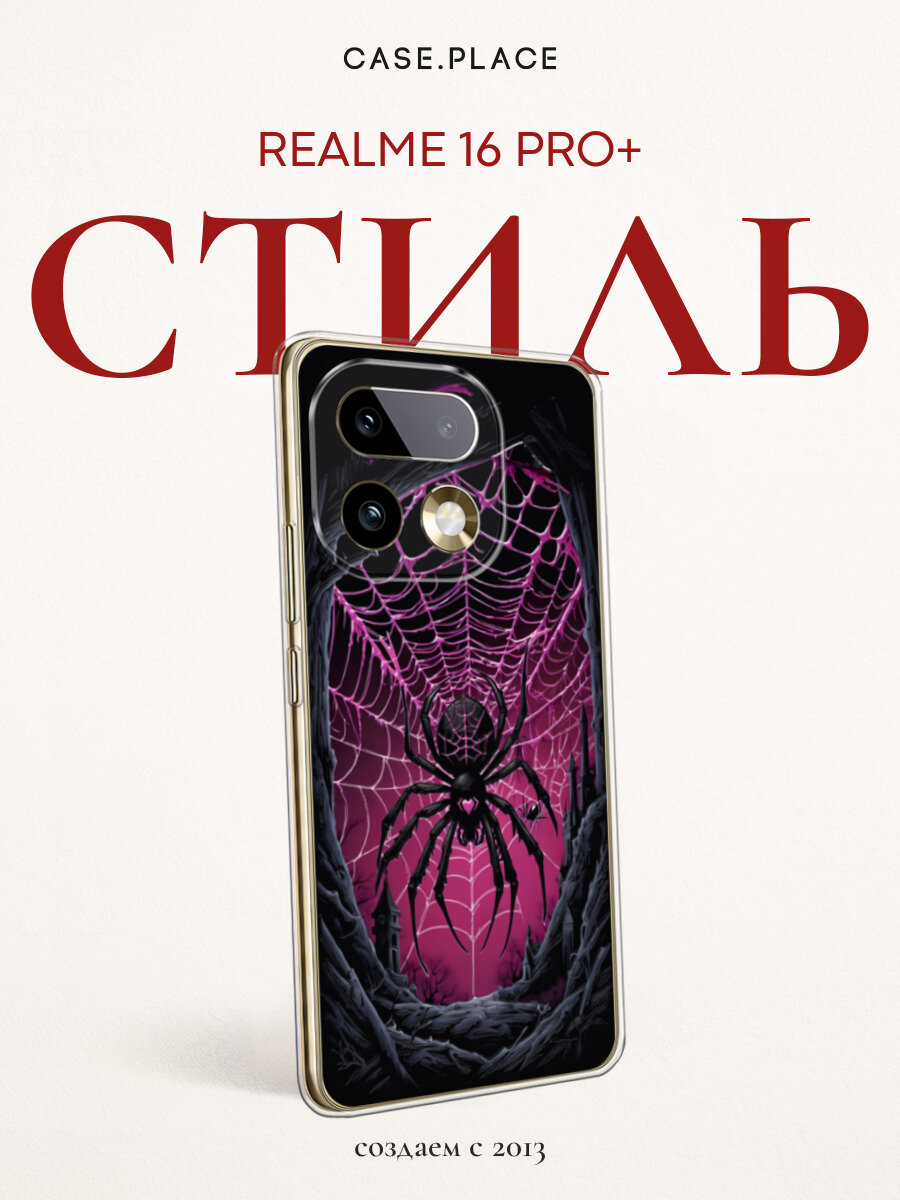 Силиконовый чехол на Realme 16 Pro+ / Реалми 16 Про+ с принтом Эмо паук