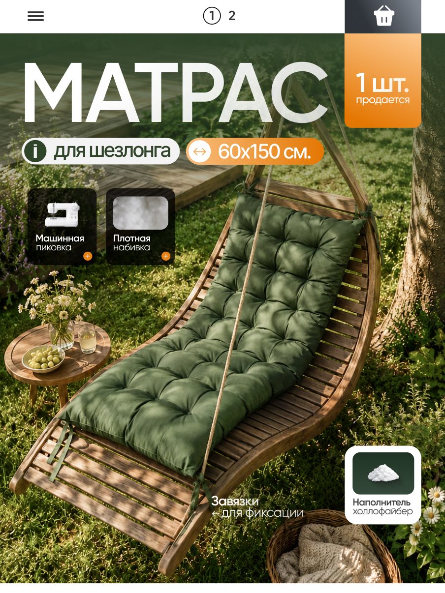 Матрас для лавочки, садовой мебели, на лежак 60х150 см