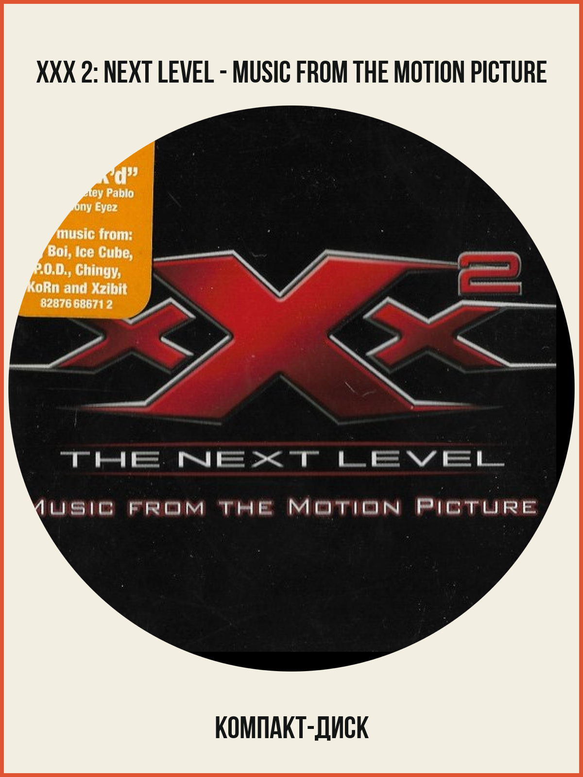 Компакт-диск Warner V/A – xXx 2: Next Level - Music From The Motion Picture