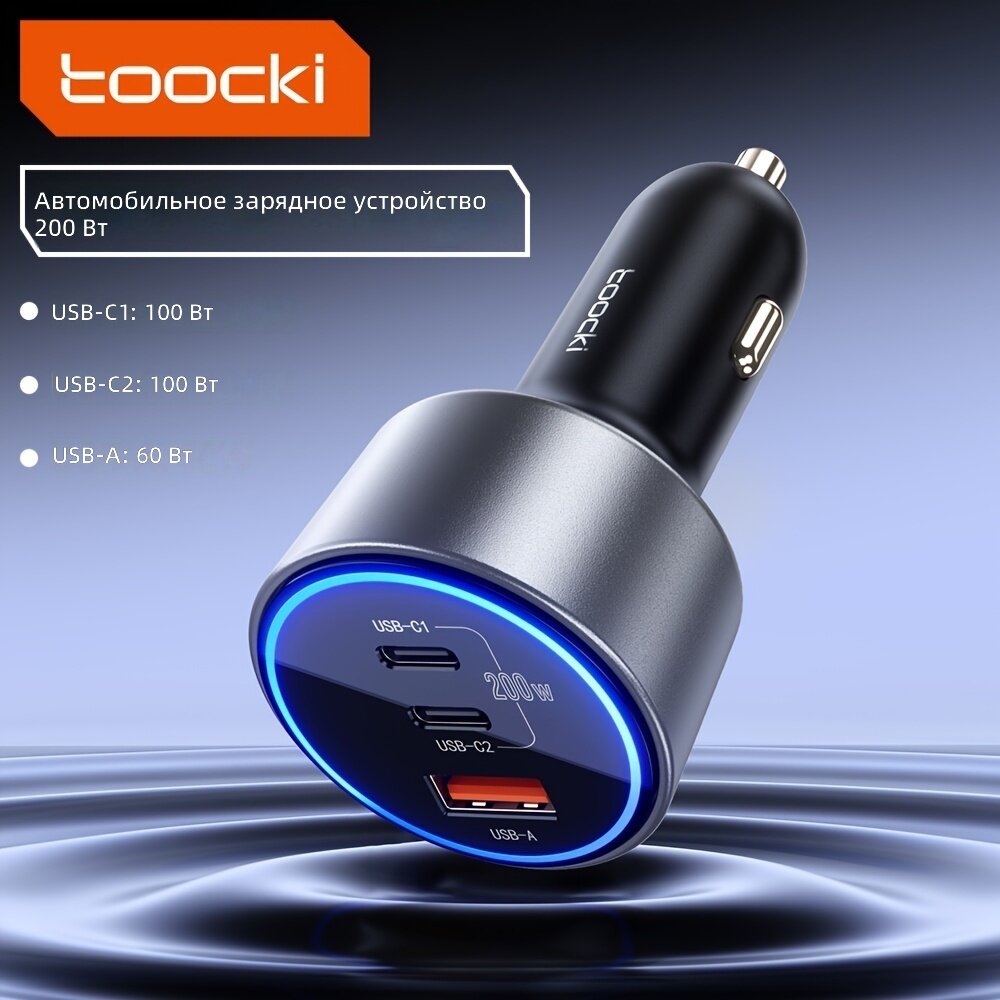 Автомобильное зарядное устройство 200 Вт с двумя портами USB-C PD и USB-A, разъем 36 В, штекер папа-папа, черный