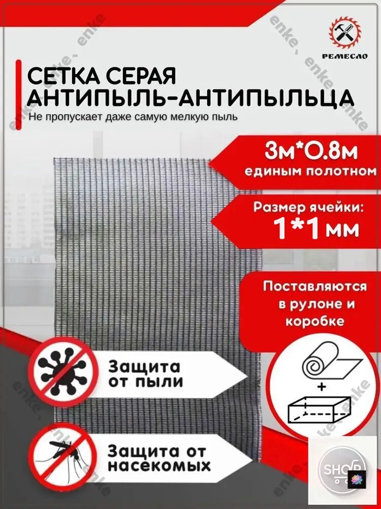 Серая москитная сетка для окна, защищающая от насекомых и пыли, размер 3х0.8м