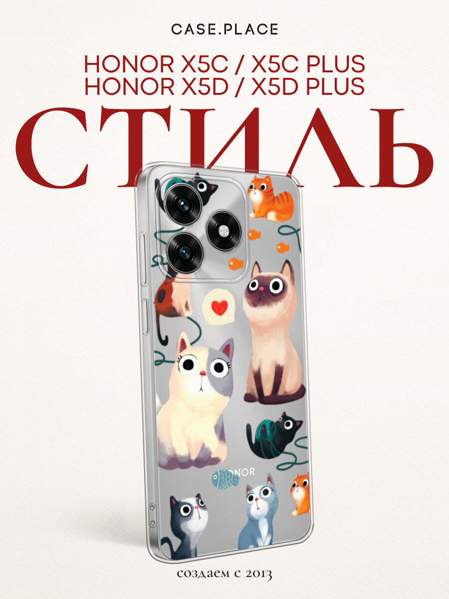 Чехол на Honor X5c/X5c Plus / Хонор X5c/X5c Плюс с принтом Любопытные котики