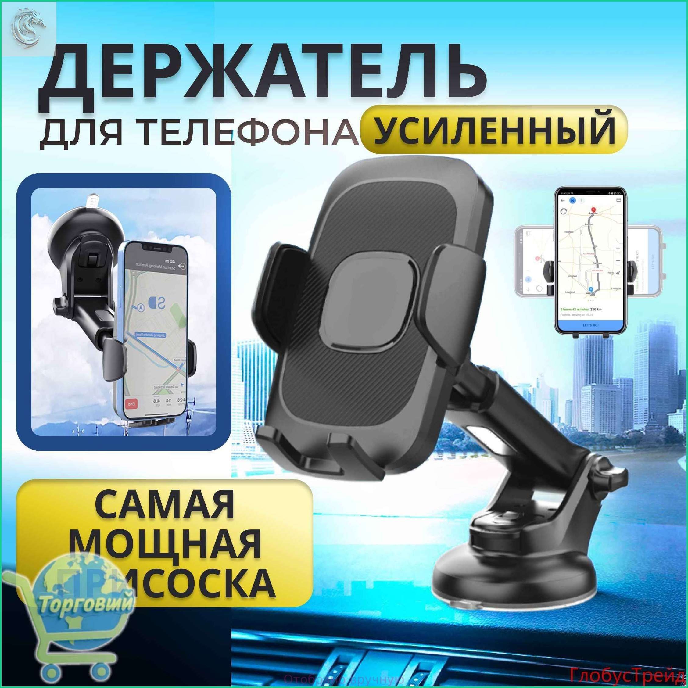 Держатель автомобильный, диагональ 7"