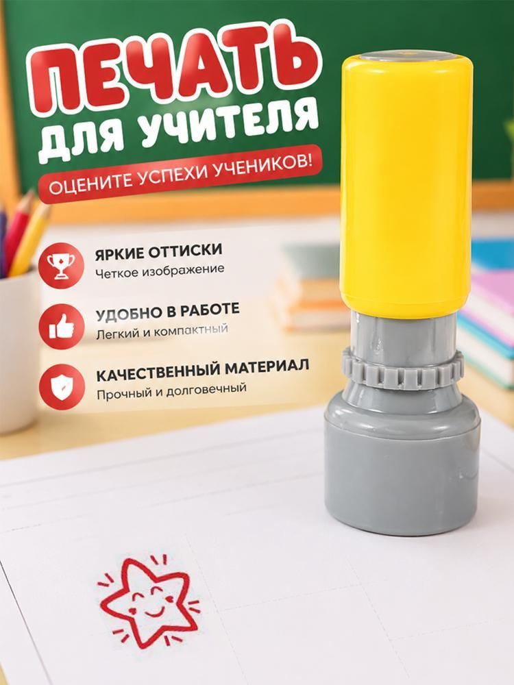 Наградной штамп за отпечаток большого пальца