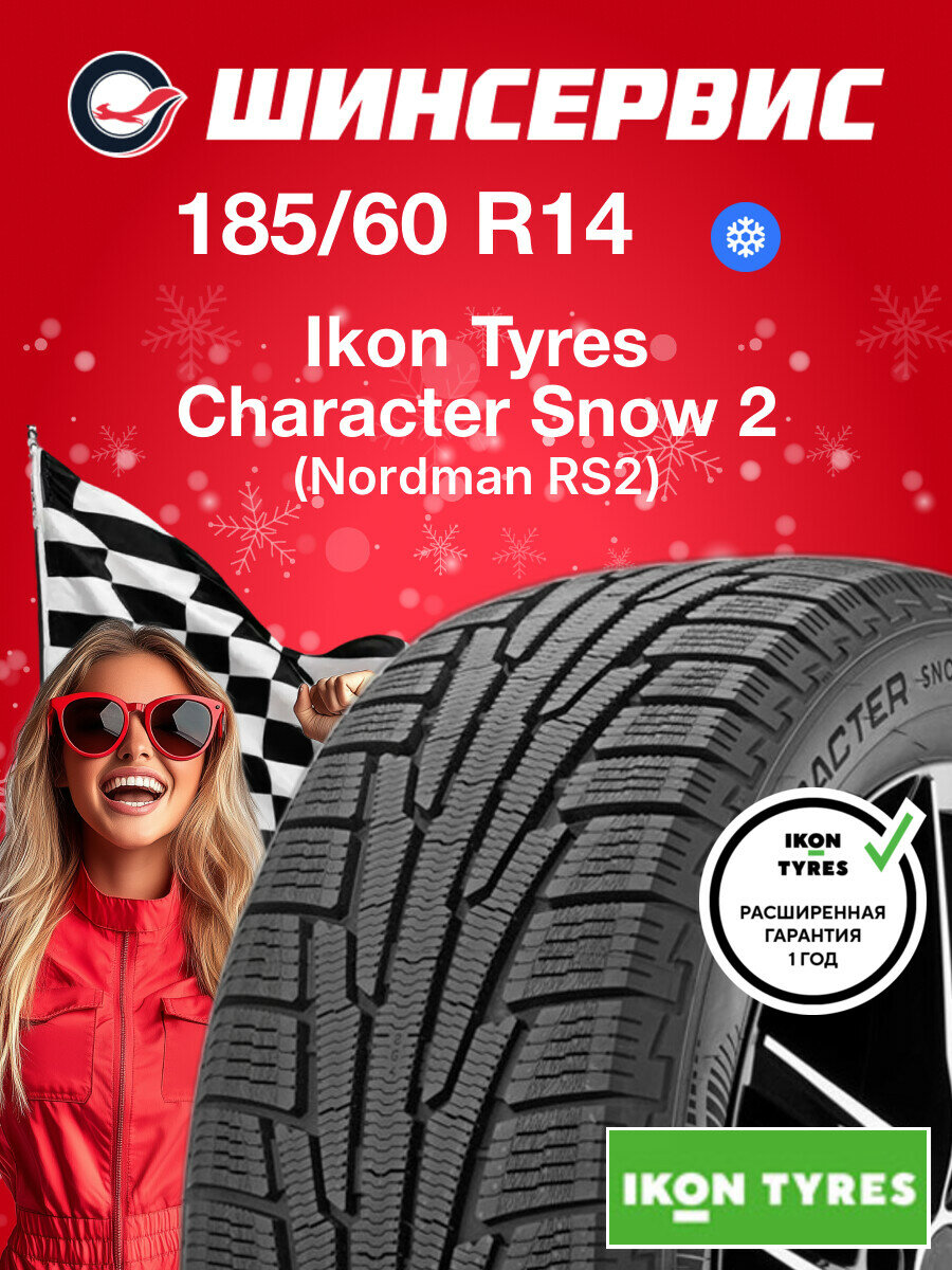 Зимняя нешипованная шина Ikon Character Snow 2 (Nordman RS2) 185/60 R14 82 R, зимняя автомобильная резина