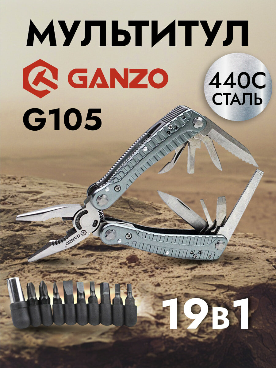 Мультитул нож туристический G105 (22 в 1)