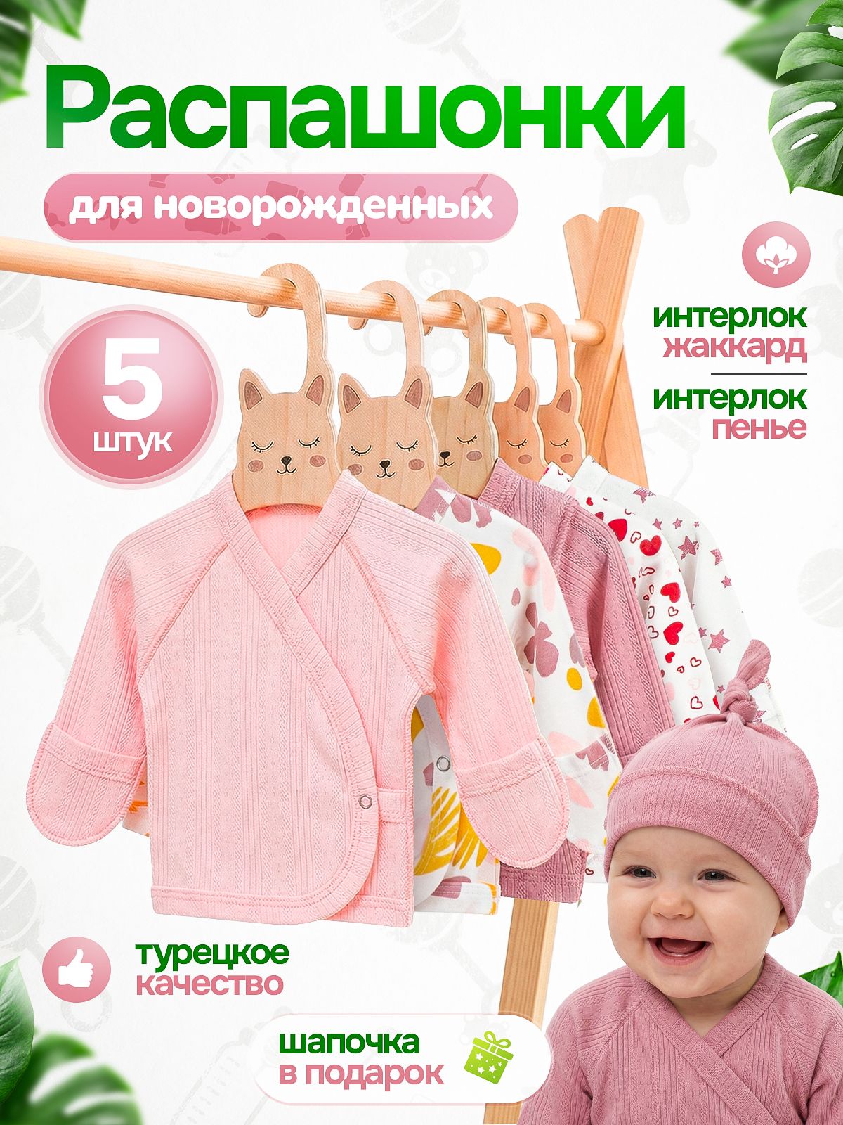 Распашонка CLODDIALY-kids Распашонки для новорожденных