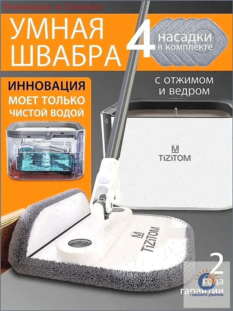 Швабра швабры, длина 130 см