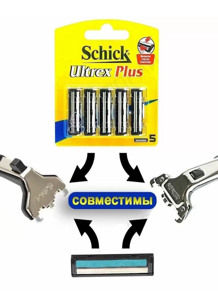 Schick Ultrex Plus сменные кассеты 5 шт. для бритв с креплением SLALOM и ULTREX
