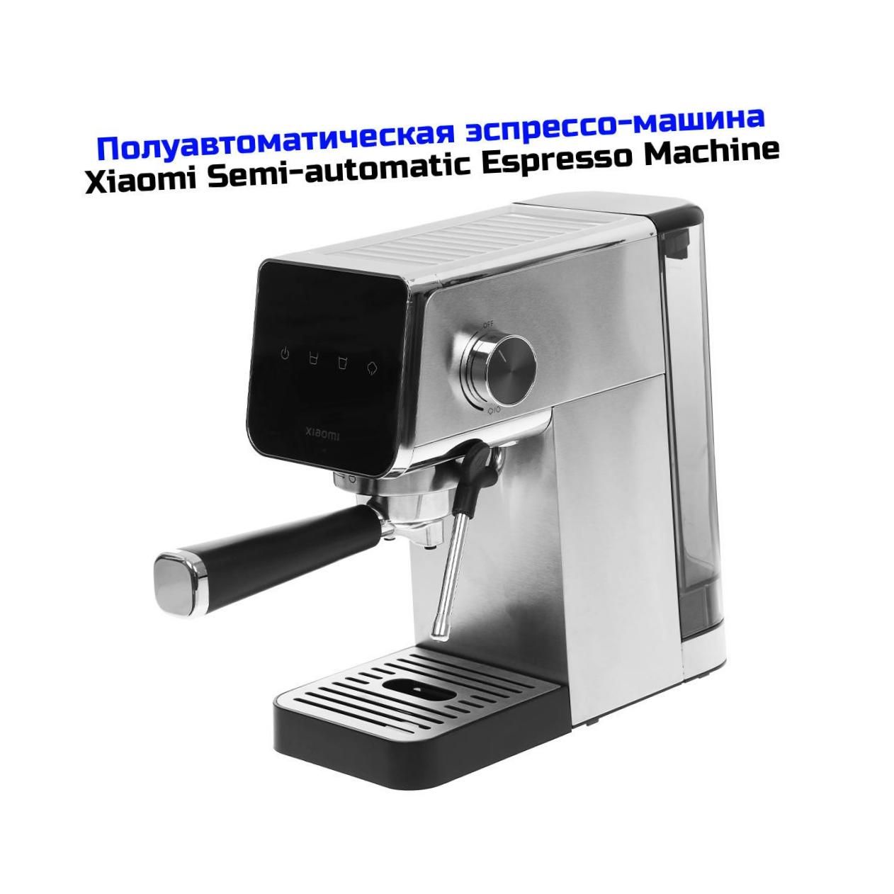 Полуавтоматическая эспрессо-машина для капучино и латте Ксиаоми Semi-automatic Espresso Machine (A66304KO) (BHR9798EU). Ручной капучинатор. Индикатор воды, плита автоподогрева.