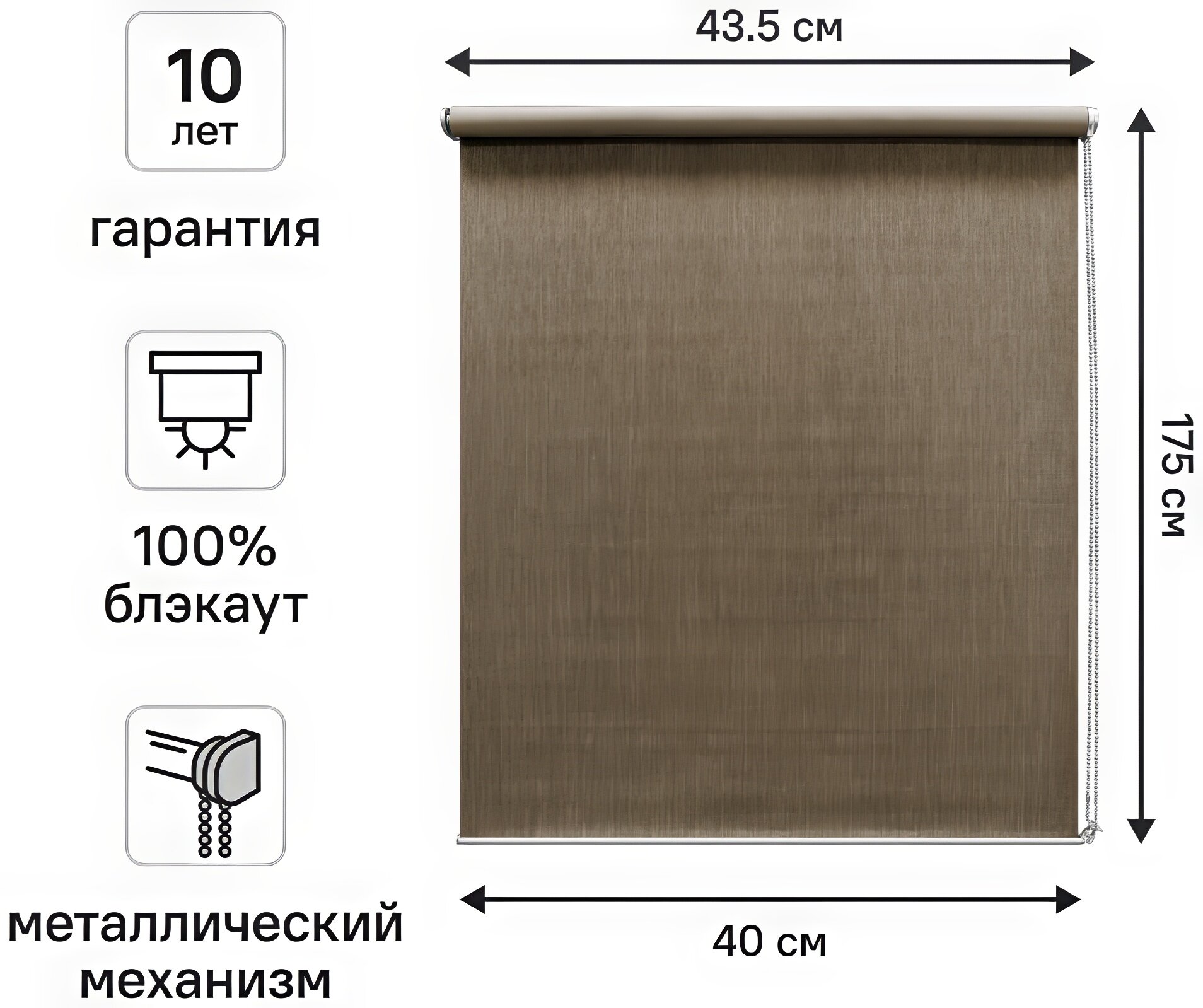Штора рулонная блэкаут KREAFORTA Taiga 40x175 см бежевая