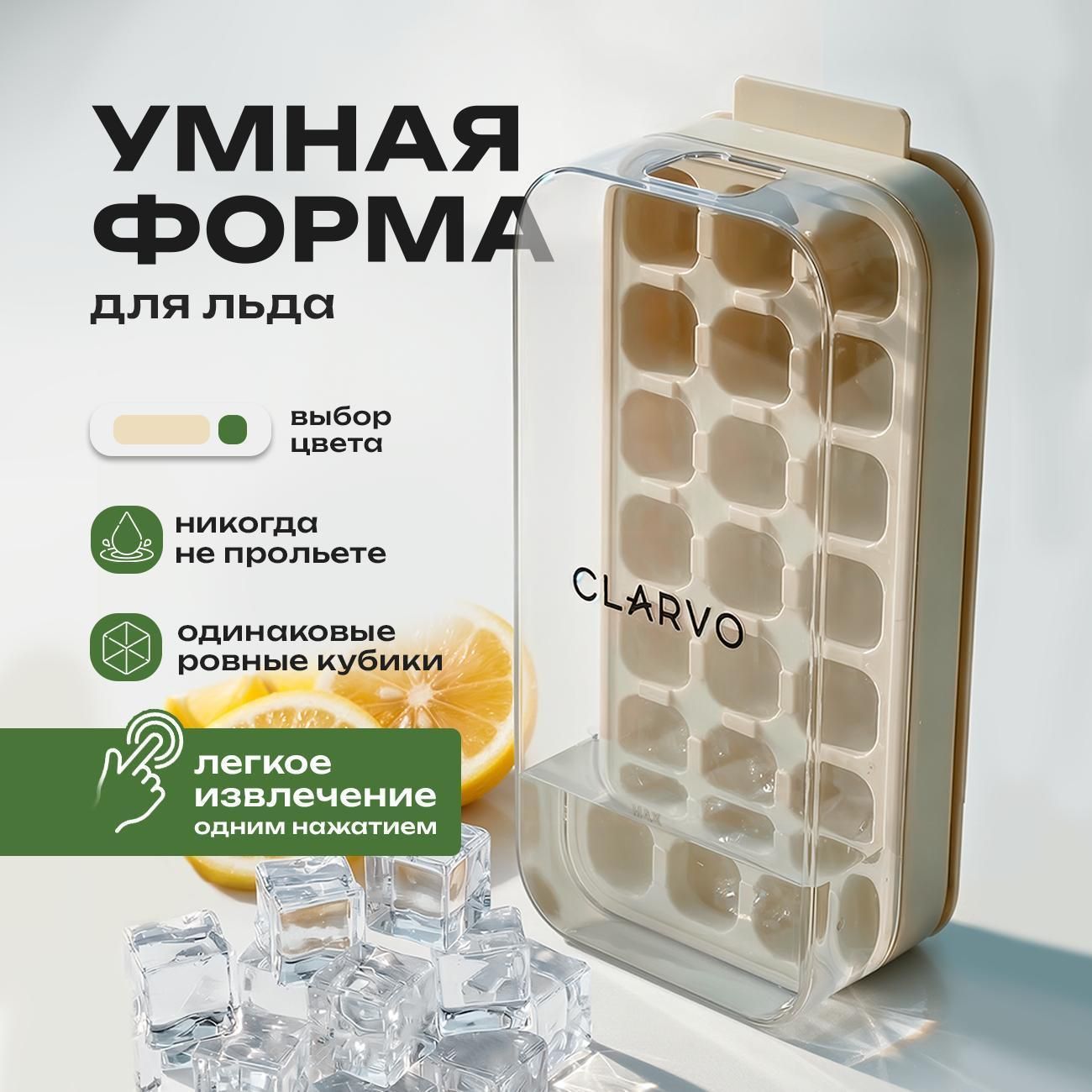 Форма для льда силиконовая с крышкой и контейнером