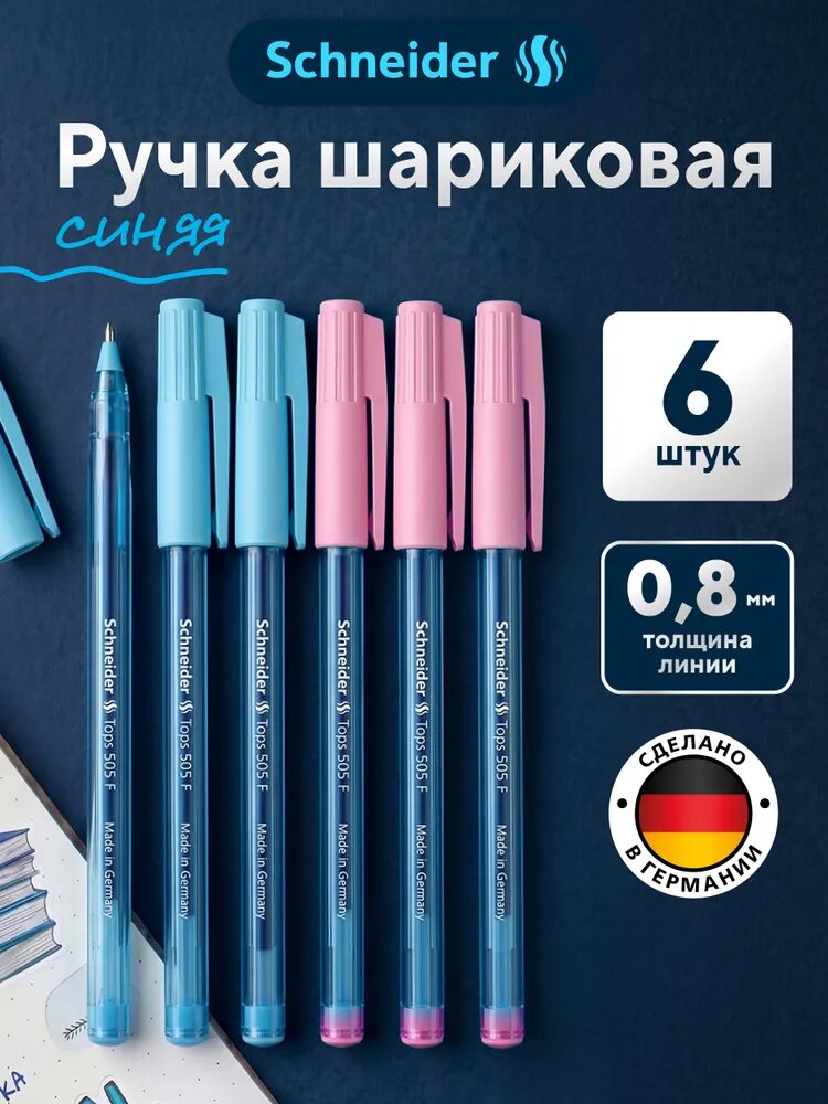 Ручка шариковая Schneider Tops Bubble Gum