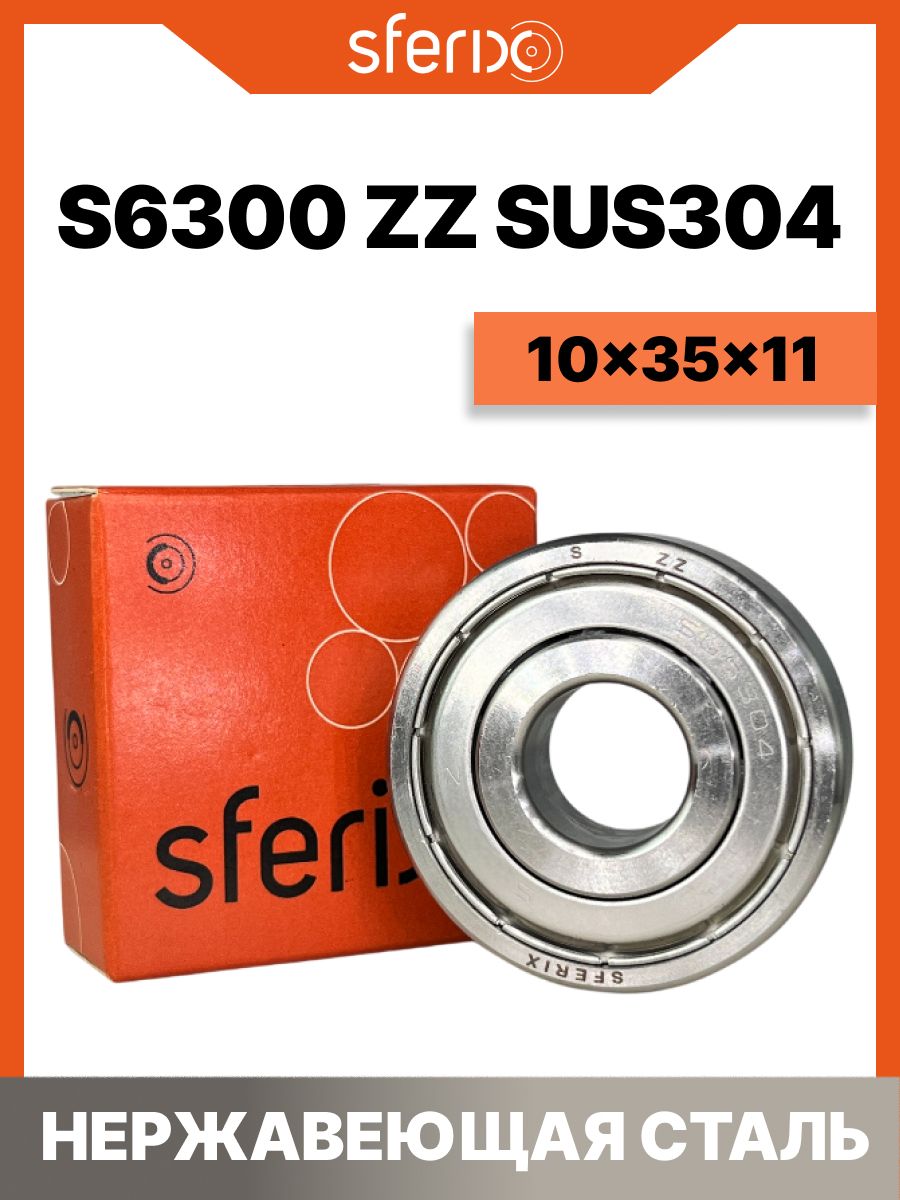 Подшипник нерж. сталь S6300 ZZ SUS304 (80300 Ю) SFERIX 10*35*11