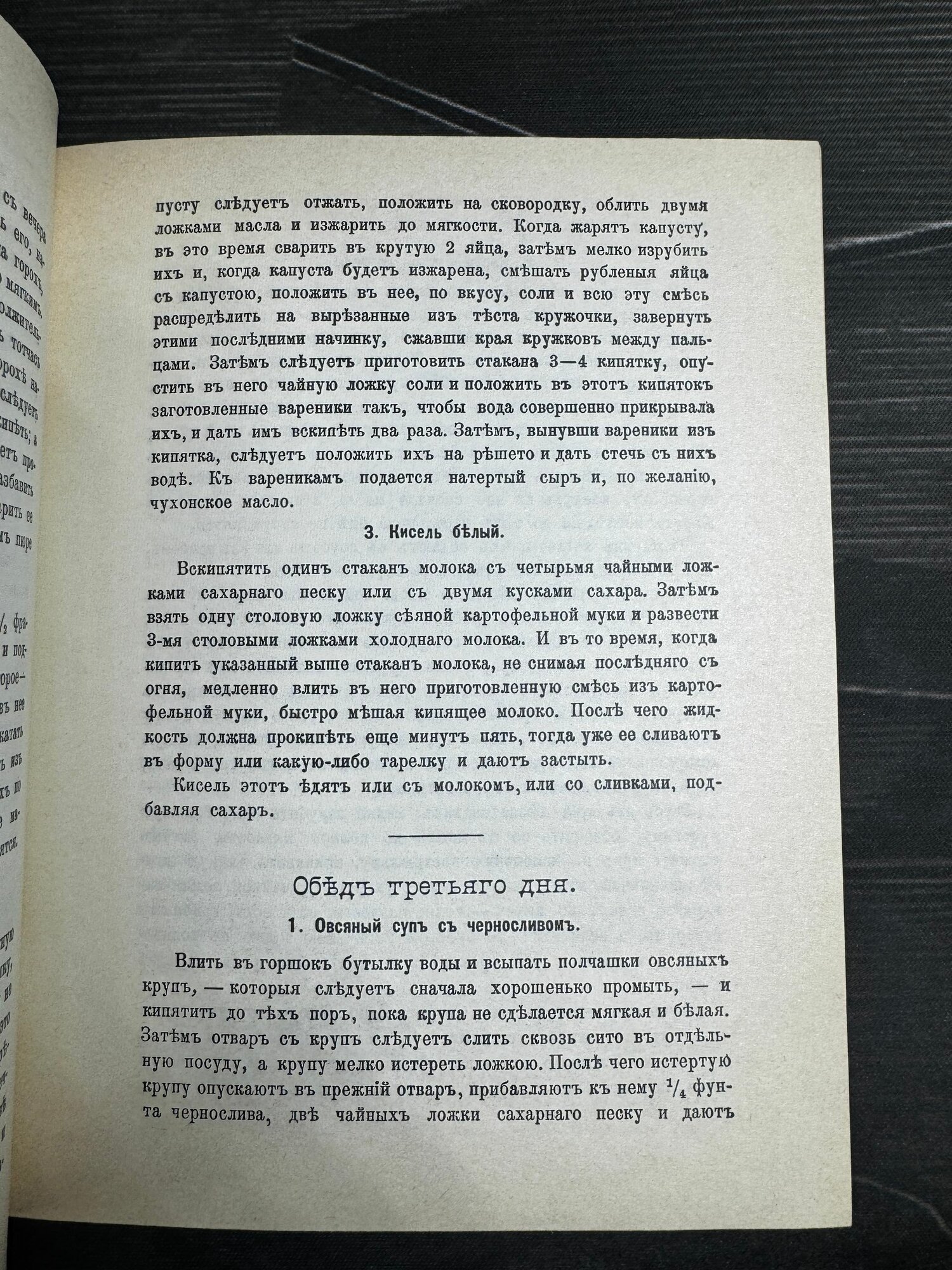 Обеды вегетарианца — фото 1