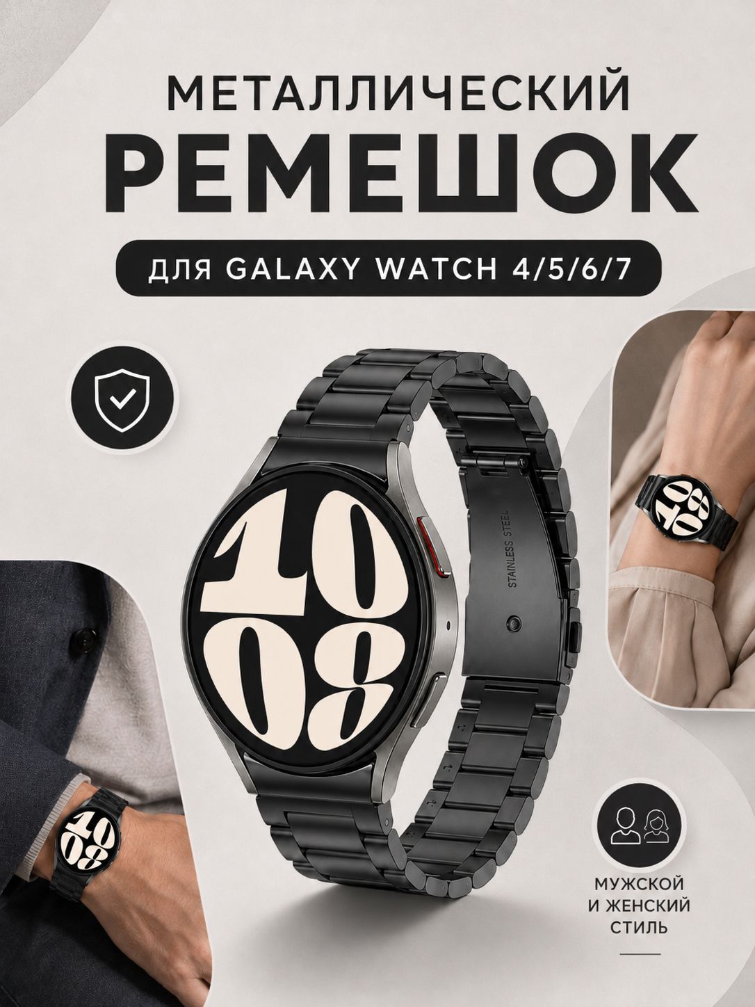 Металлический ремешок для часов Samsung Galaxy Watch 7 6 5 4 FE / Браслет блочный