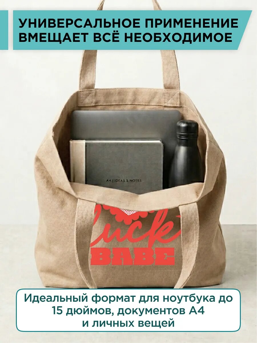 Сумка шоппер PRINTSHOT, фактура рельефная, бежевый — фото 1