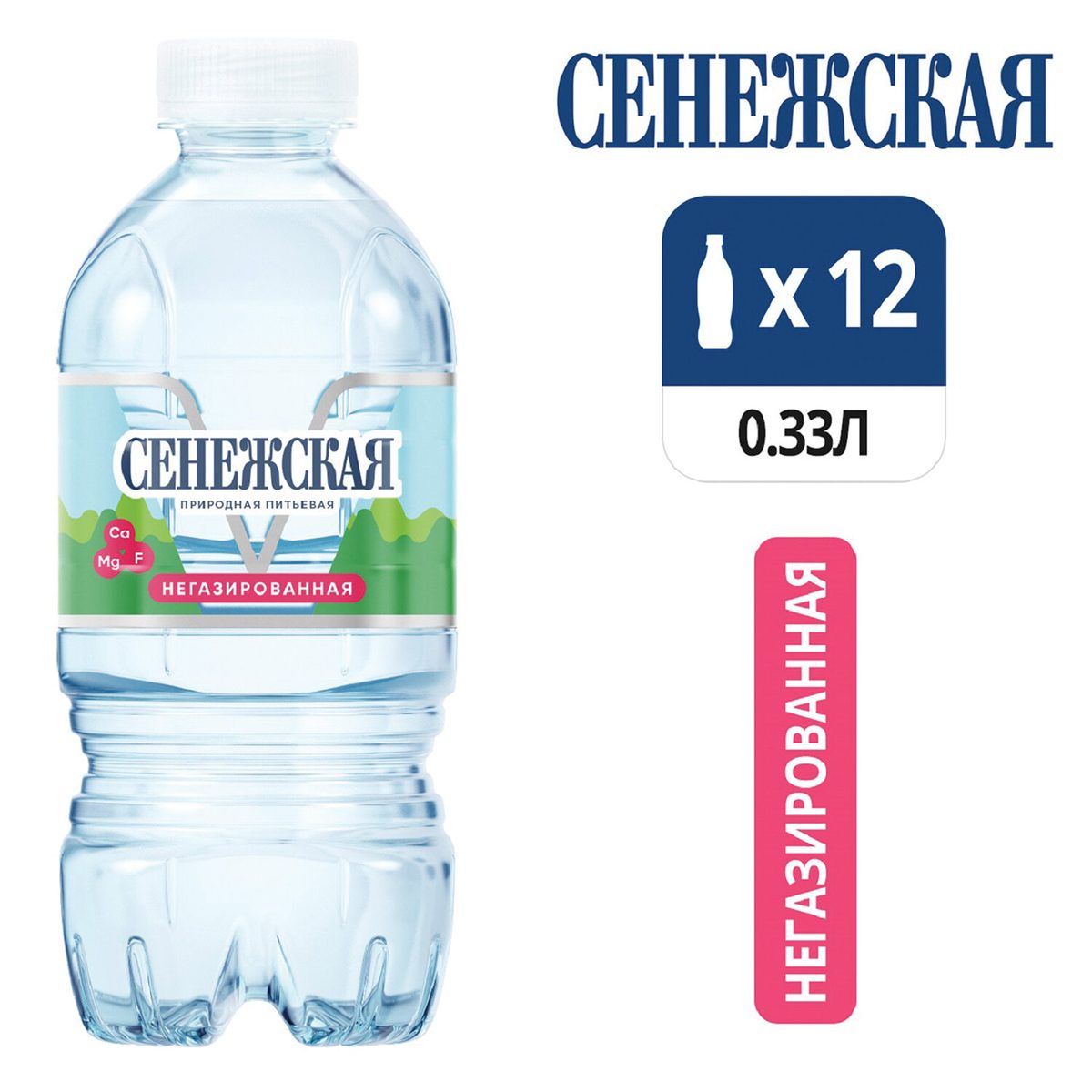 Вода негазированная питьевая Сенежская, 0,33л, 12шт.