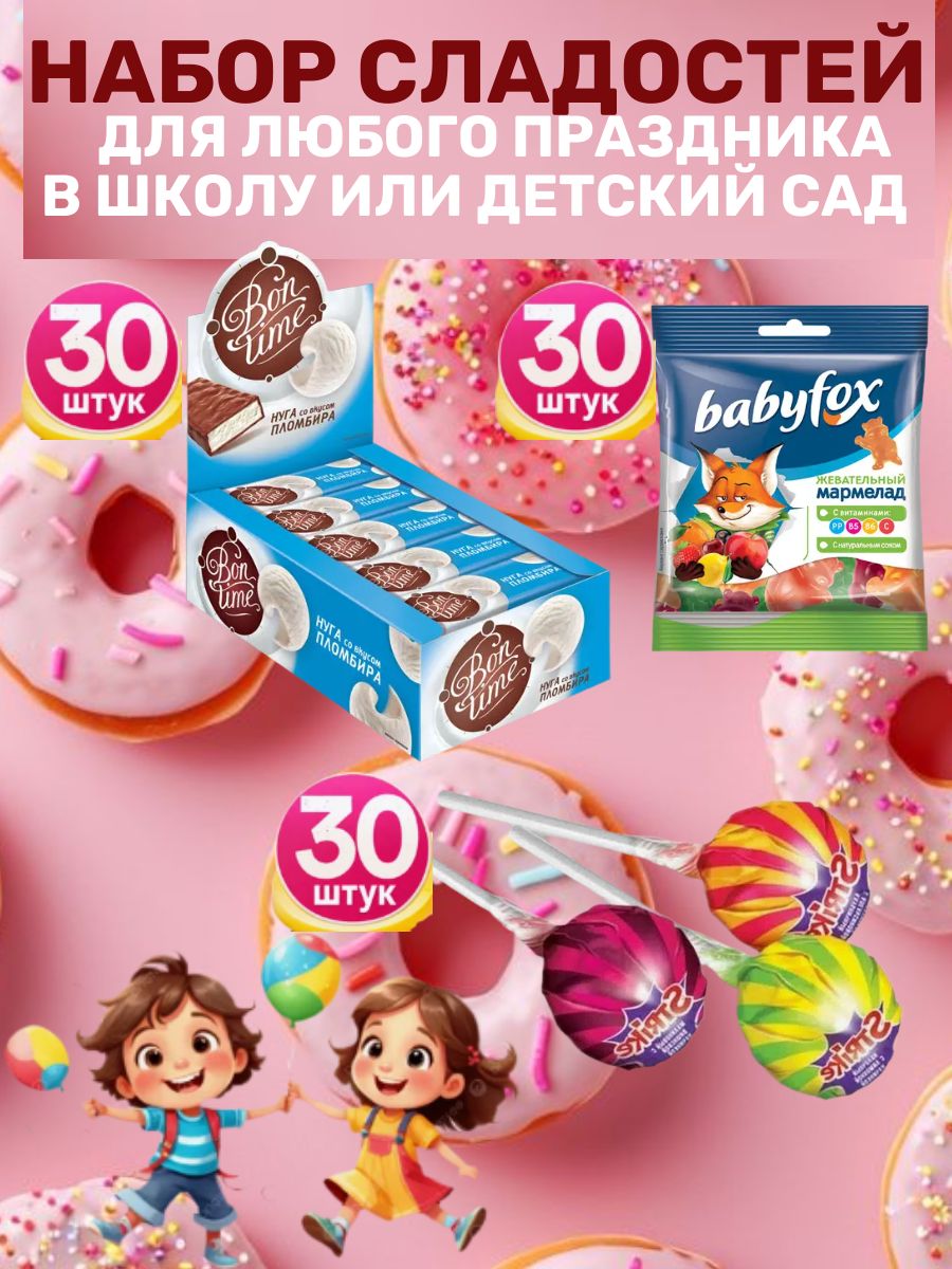 Подарочный набор сладостей для детей