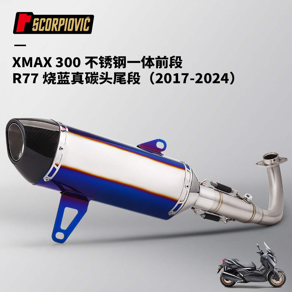 Полная модернизация выхлопной системы XMAX300: передняя и задняя секции и комплект глушителя, 2017 год - установка без повреждений