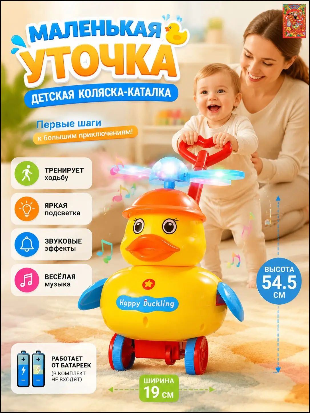 Детская каталка-коляска Маленькая уточка с ручкой для малышей, игрушка для тренировки ходьбы, желтая