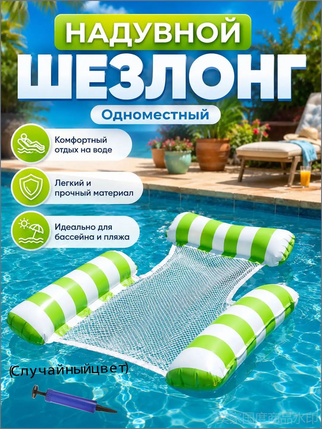 Взрослый надувной плавающий матрас с ПВХ покрытием, подходящий для летних водных вечеринок, отдыха на озерах и пляжах.