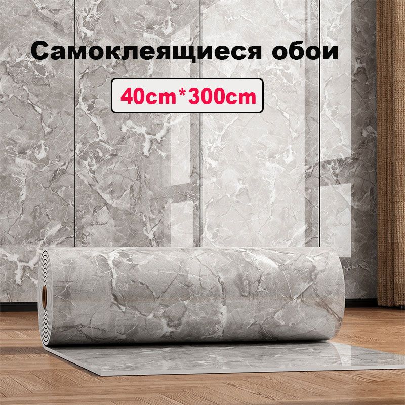Самоклеящиеся обои для стен в рулоне мягкие с фольгой 300х40см. пвх панели для кухни, в ванную, для дачи и дома
