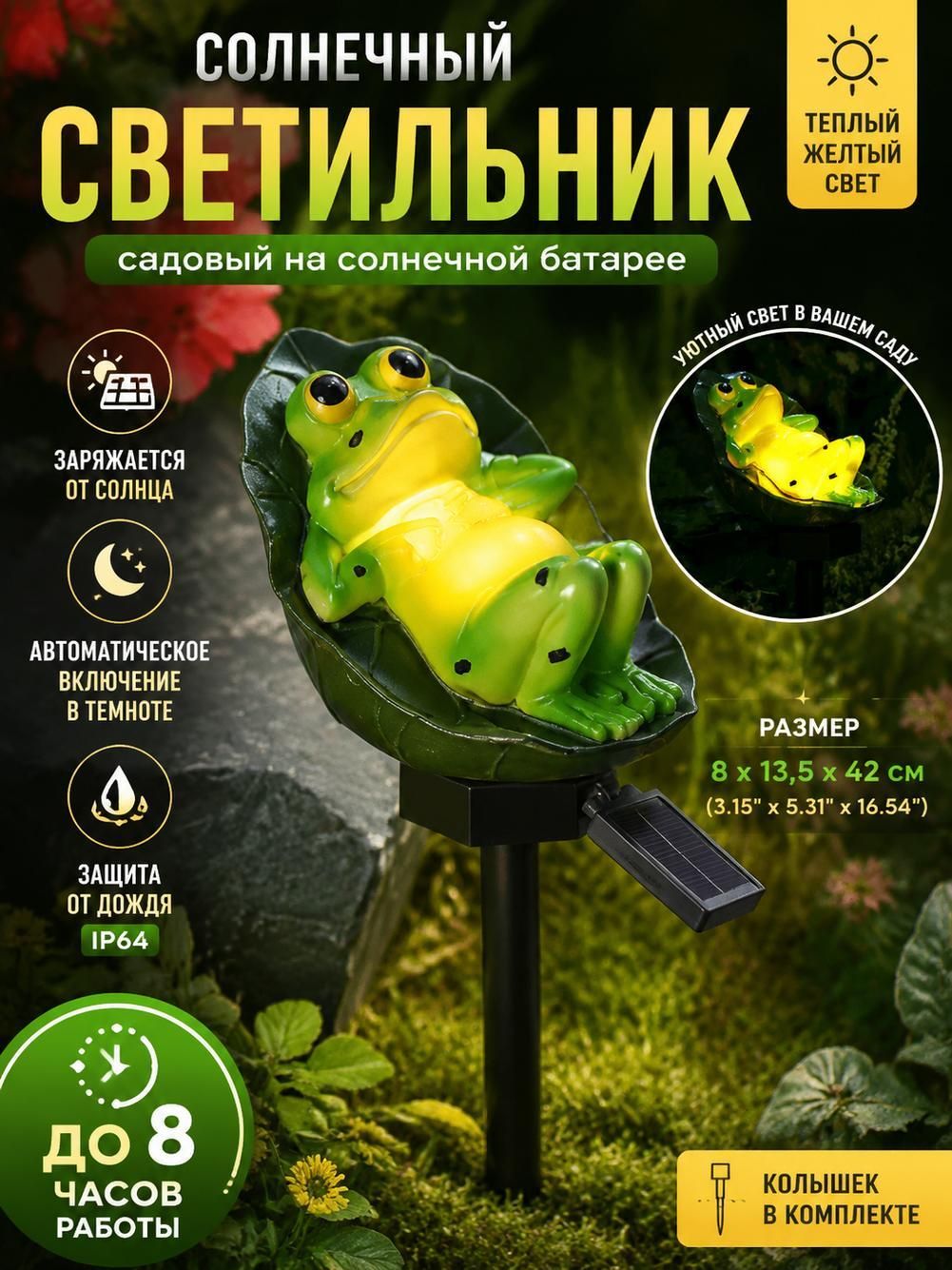 Фигурка садовая для дачи / Декоративный садовый светильник на солнечной батарее