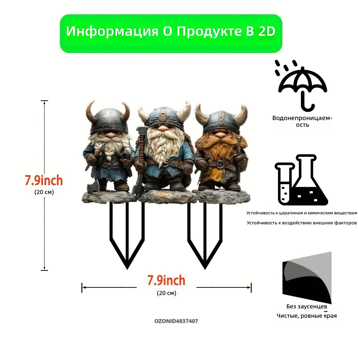 Садовая скульптура-гном викингов из смолы, 20 20 см: с металлическим штырем для грунта, водостойкая и износостойкая