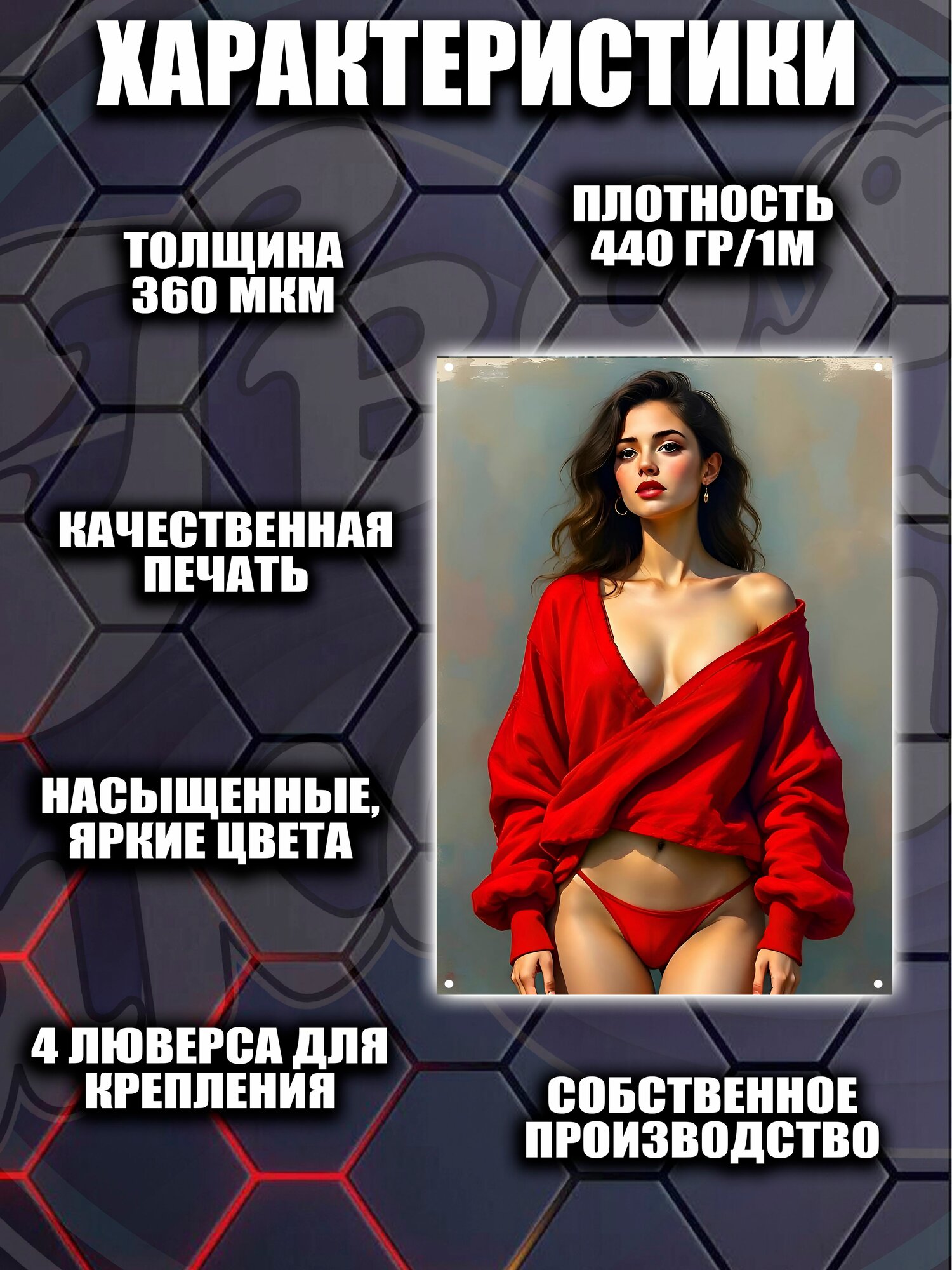 Постер на стену баннер Девушки — фото 1