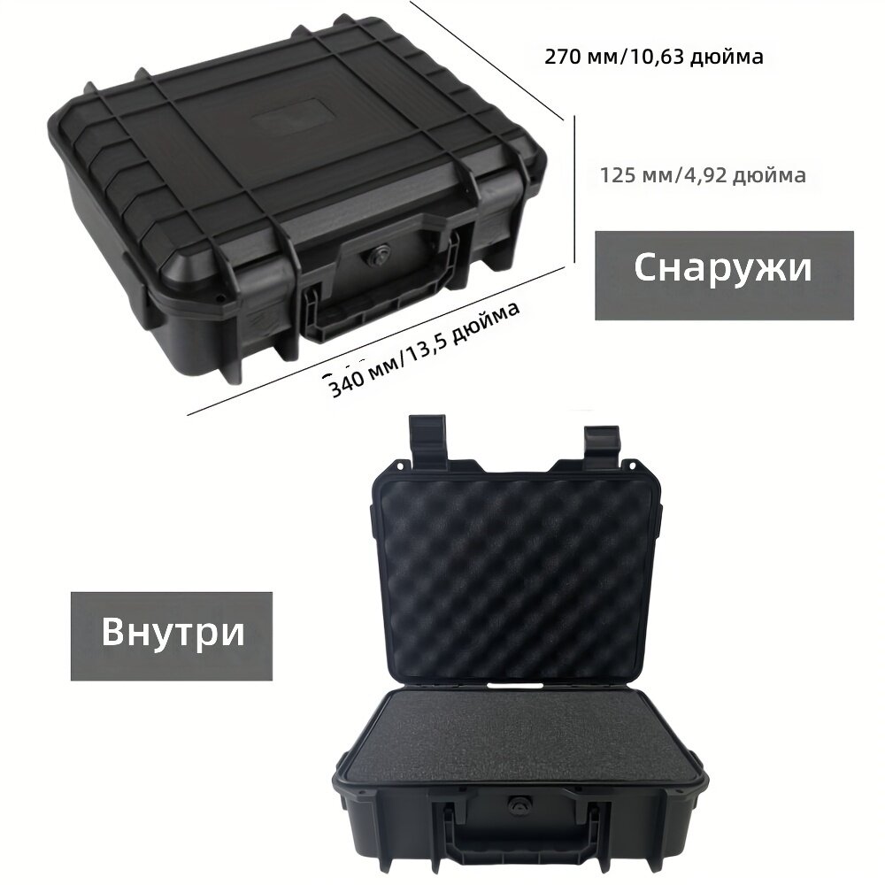 Жесткий ударопрочный кейс для инструментов со вставной губкой, 340x270x125 мм, 1 шт.