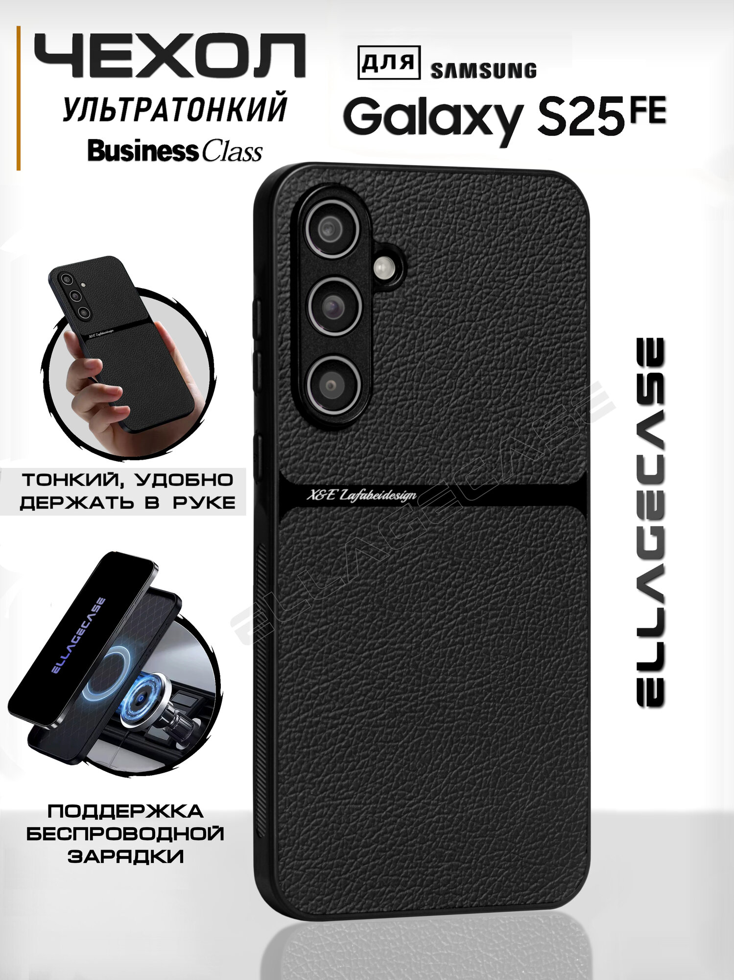 Чехол на Samsung Galaxy S25 FE 5G (Самсуиг Галакси С25 ФЕ) "ELLAGECASE' Pilot с магнитом для беспроводной зарядки, Черный