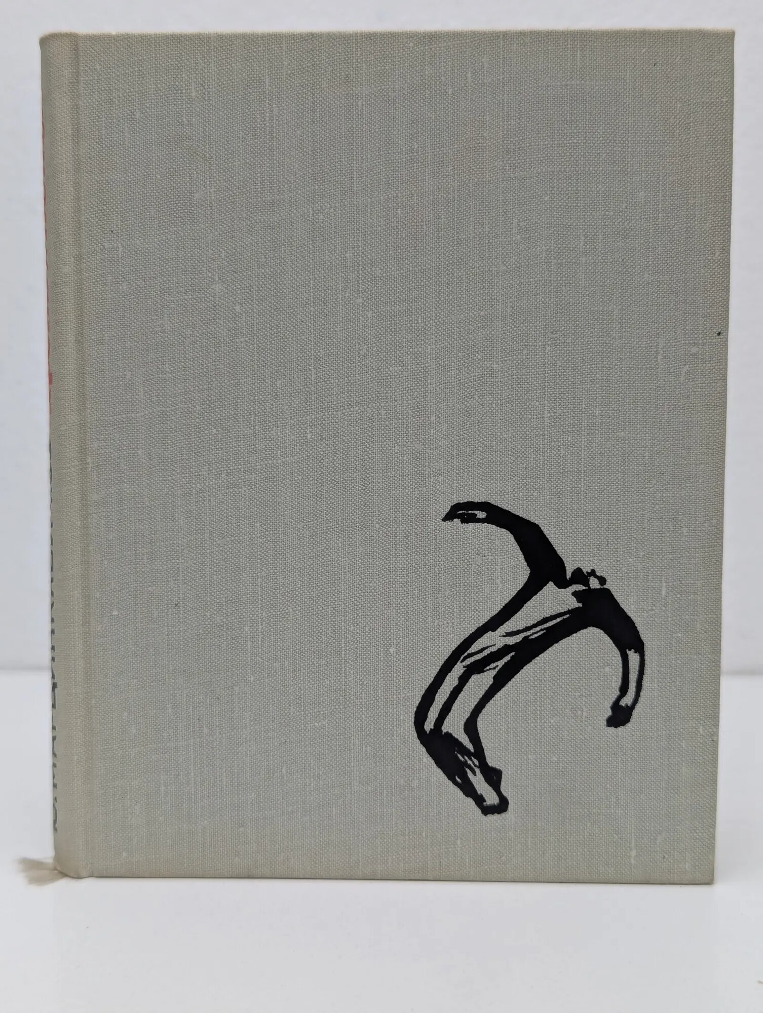 Кровь и пепел Марцинкявичюс Юстинас 1966