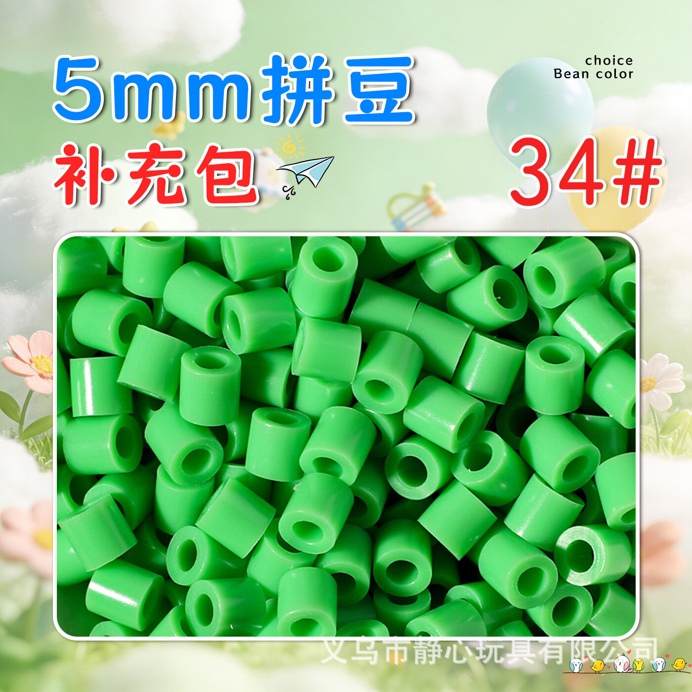 Пластиковые бусины 5MM цвет 34 - 1000 шт. в пакете для крафта пазлов