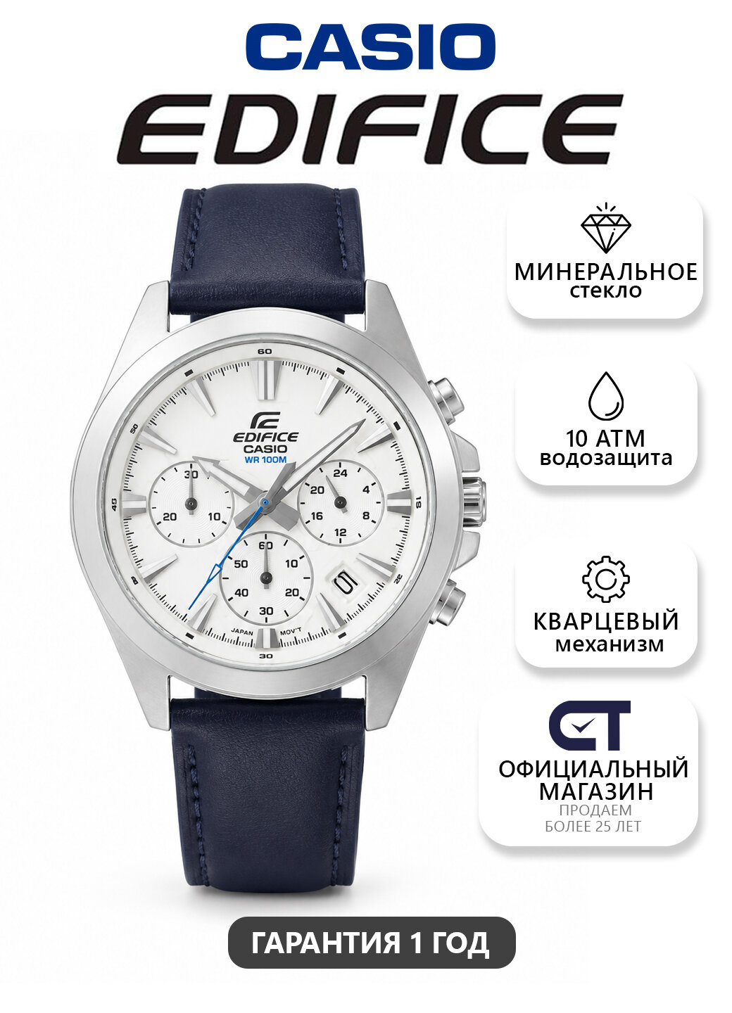 Наручные часы CASIO Edifice