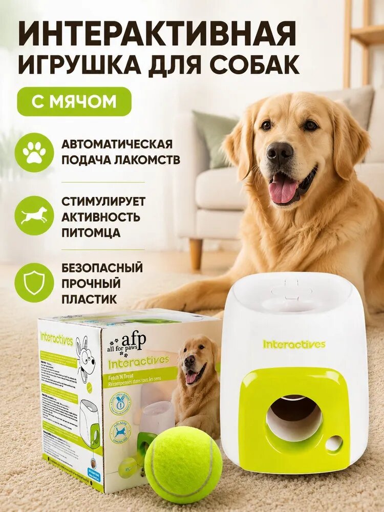 Автоматический мячебросатель для собак, интерактивная катапульта бестселлер