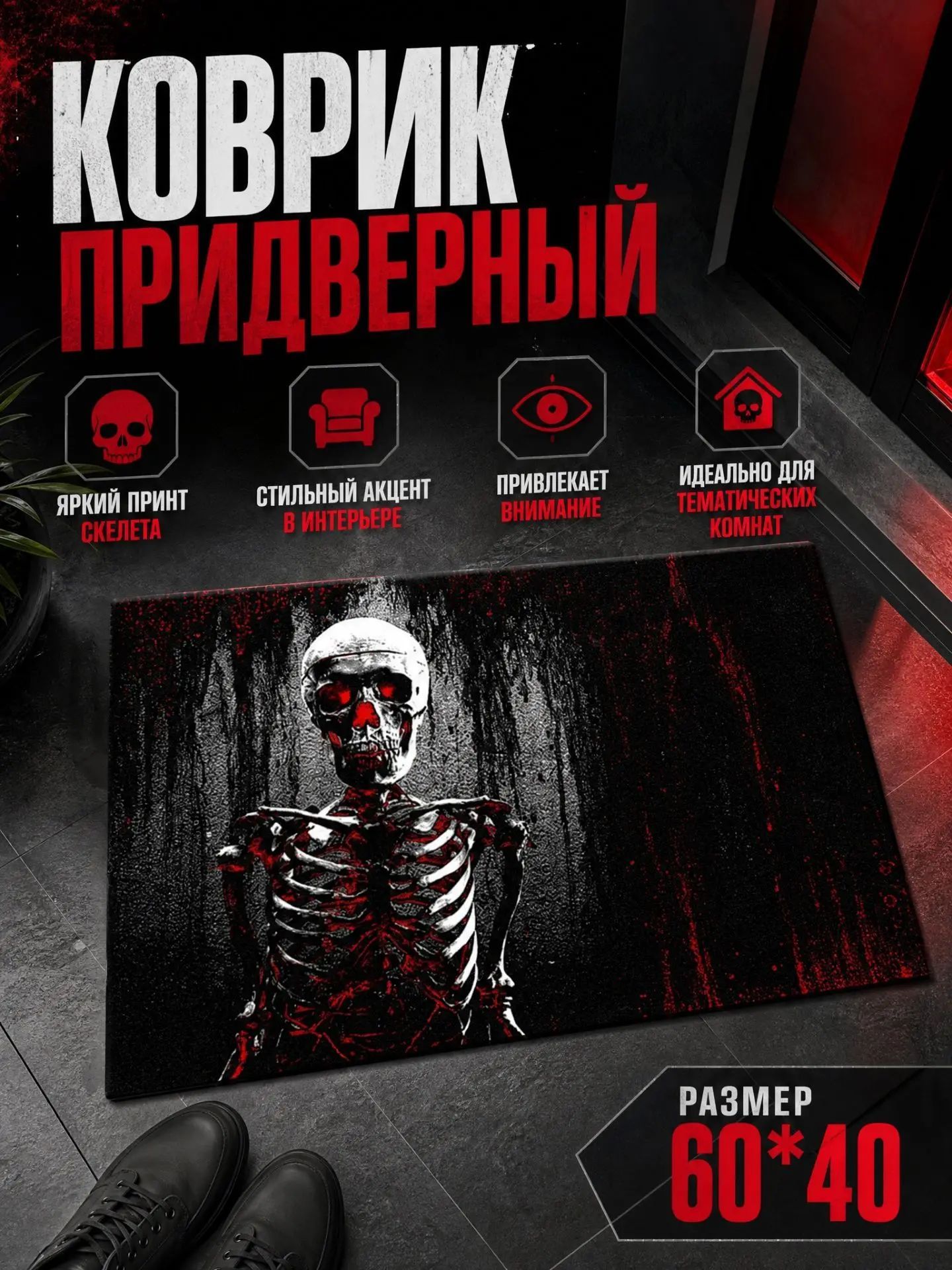 Коврик придверный 40x60 см 3d-эффект белый, черный