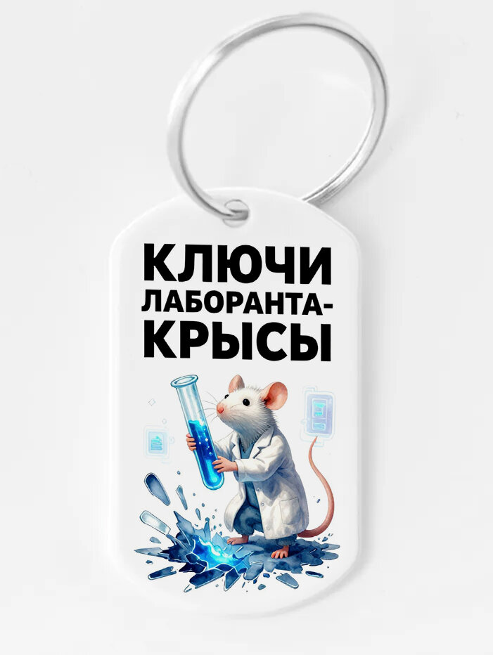 Брелок ZHENYA CLOUD