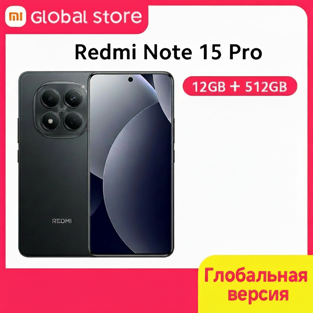 Смартфон Xiaomi Redmi Note 15 Pro 4G, 12/512ГБ, global